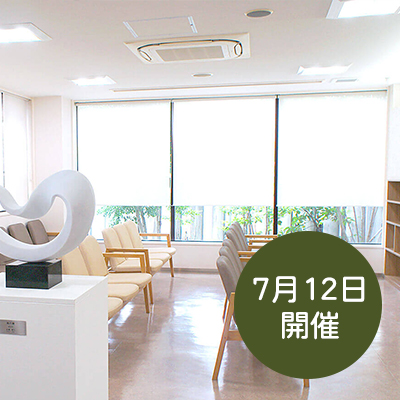 ten park 開催告知（第10回） | ten park 告知 | 名古屋市天白区 - にん内科